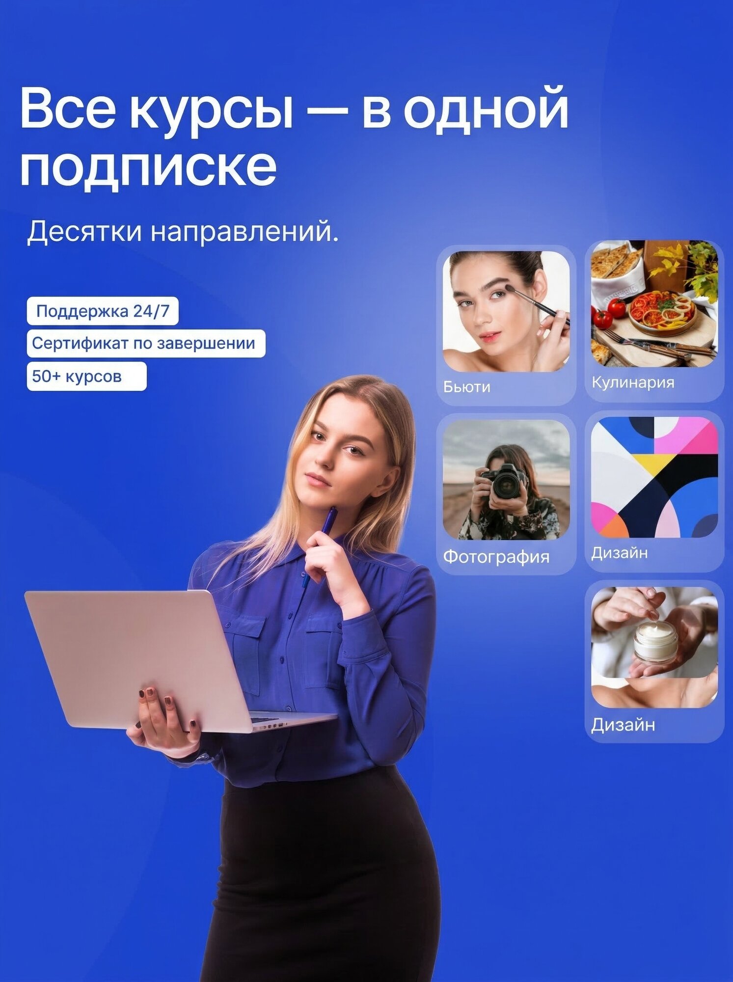 Сервисная подписка Darchik, на все онлайн-курсы, более 50 курсов