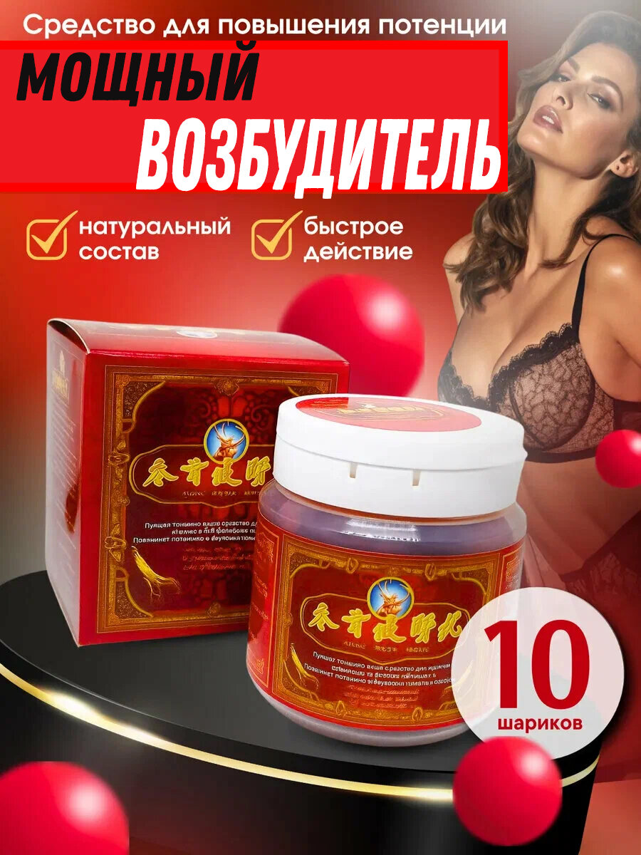 Возбуждающее средство Усиленный Китайский Тибетский Олень, повышение потенции, Shen Rong San Shen Bao