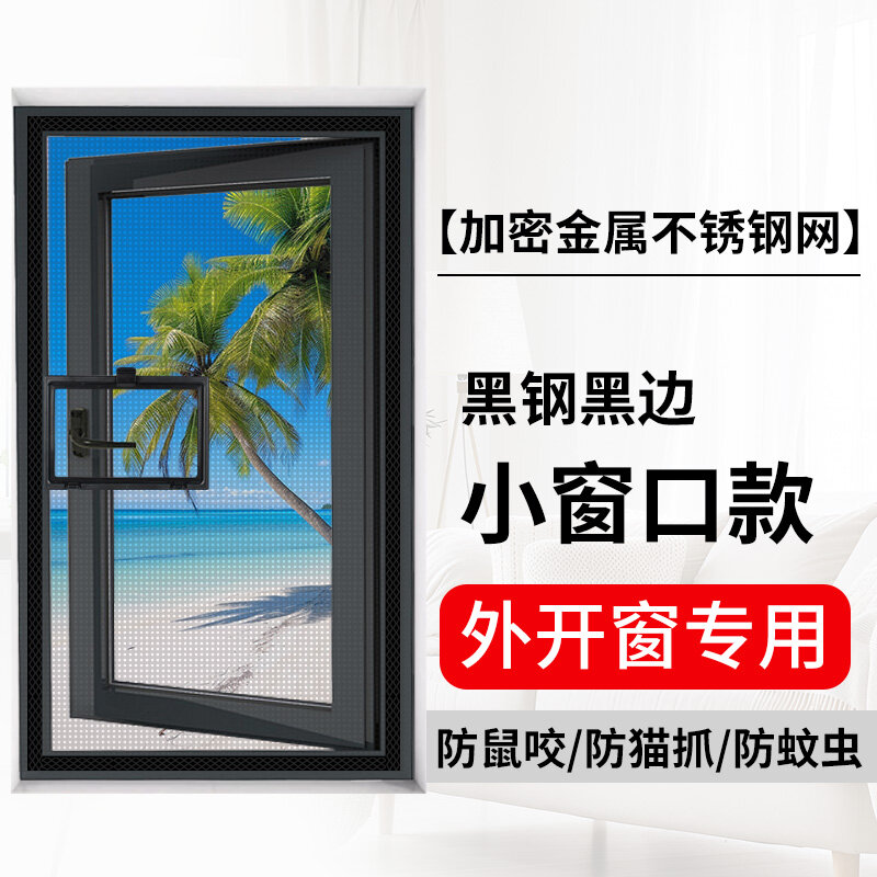 [2026] Москитная сетка из нержавеющей стали для самостоятельной установки на окна, без необходимости сверления, прочная сетка, самоклеящаяся сетка на липучке для домашнего использования.