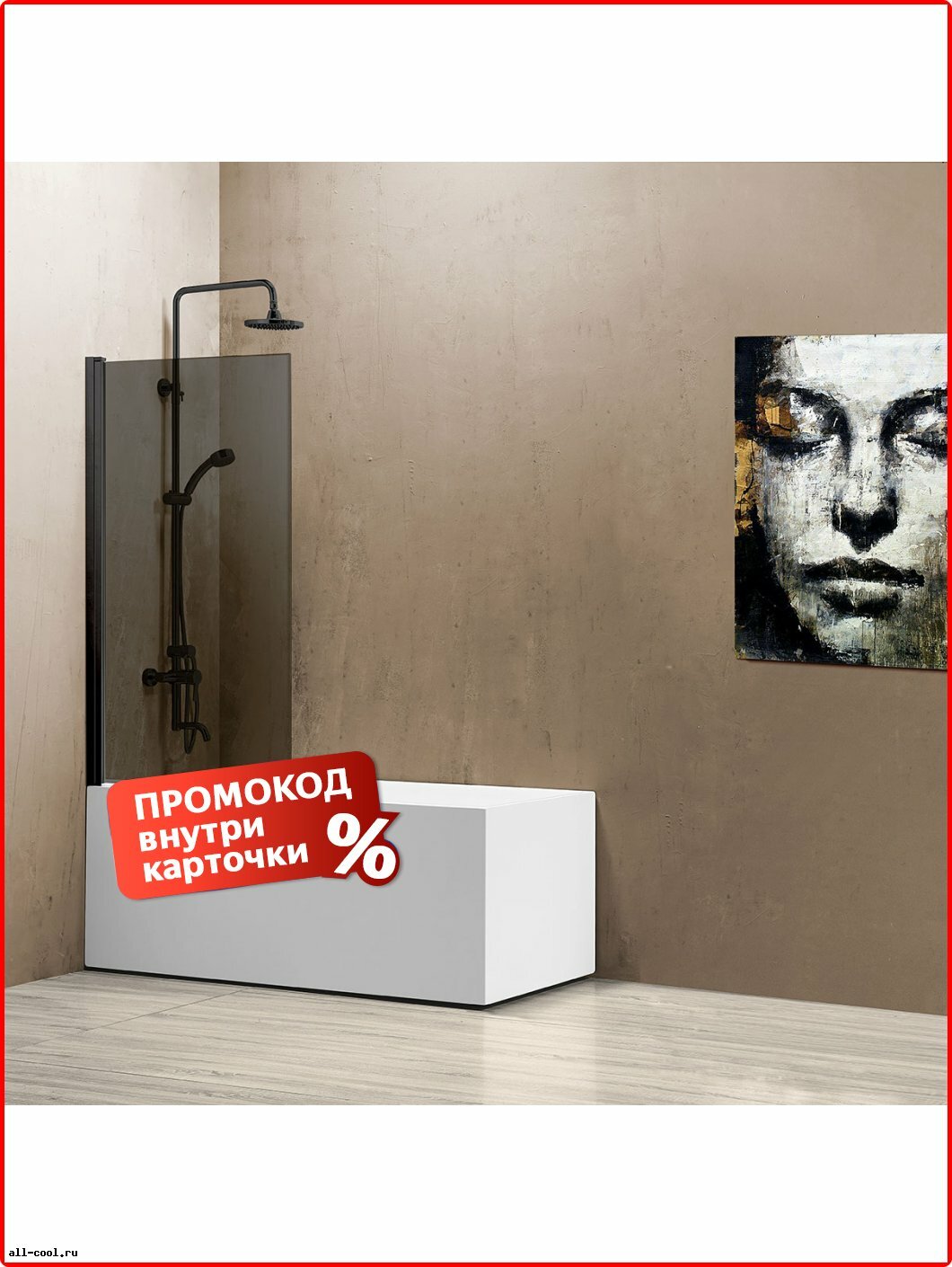Шторка на ванну Vincea Melania 80x140, тонированное, 5 мм, распашные, черный