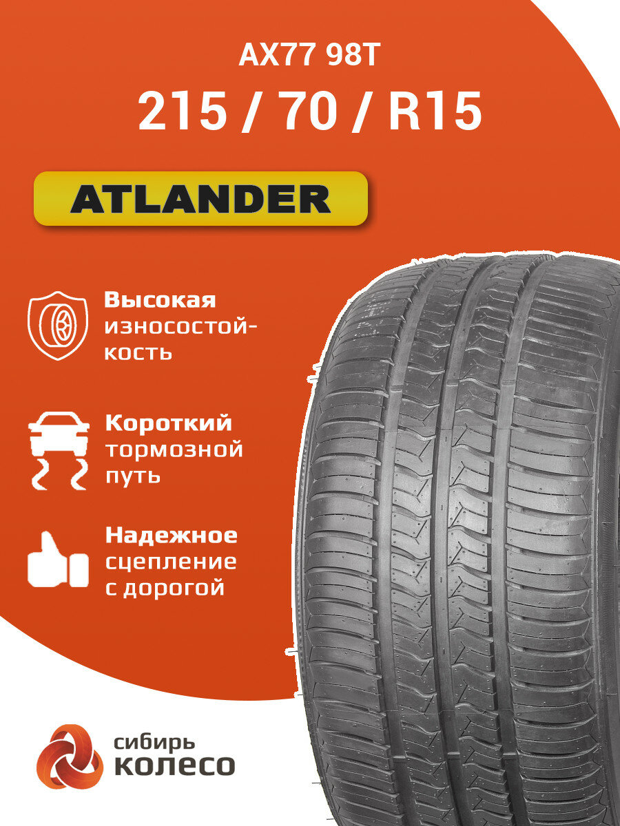 215/70R15 Atlander AX77 98T