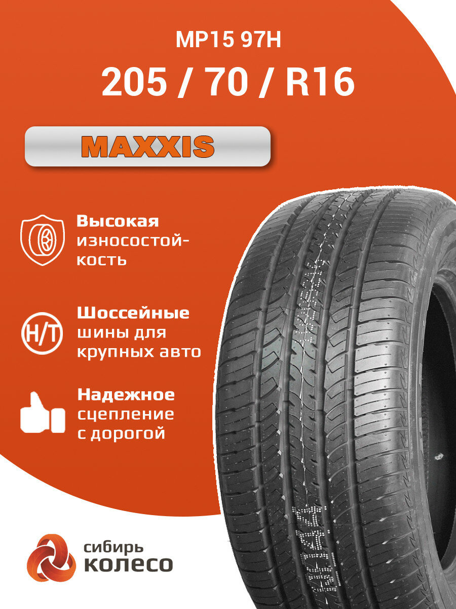 205/70R16 Maxxis MP15 97H