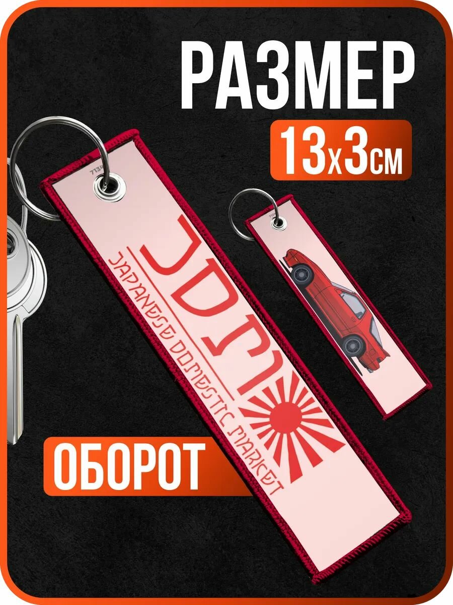 Брелок 1-я Наклейка, серый, белый, черный, розовый, красный — фото 1