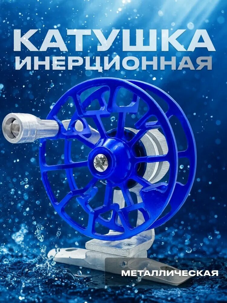 ERAFISHING Катушка, диаметр катушки: 55 мм