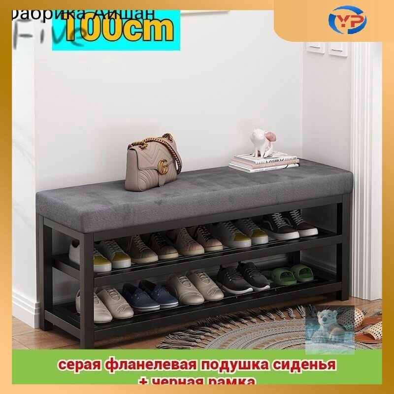 Металлическая обувница 100х30х45 см, практичная
