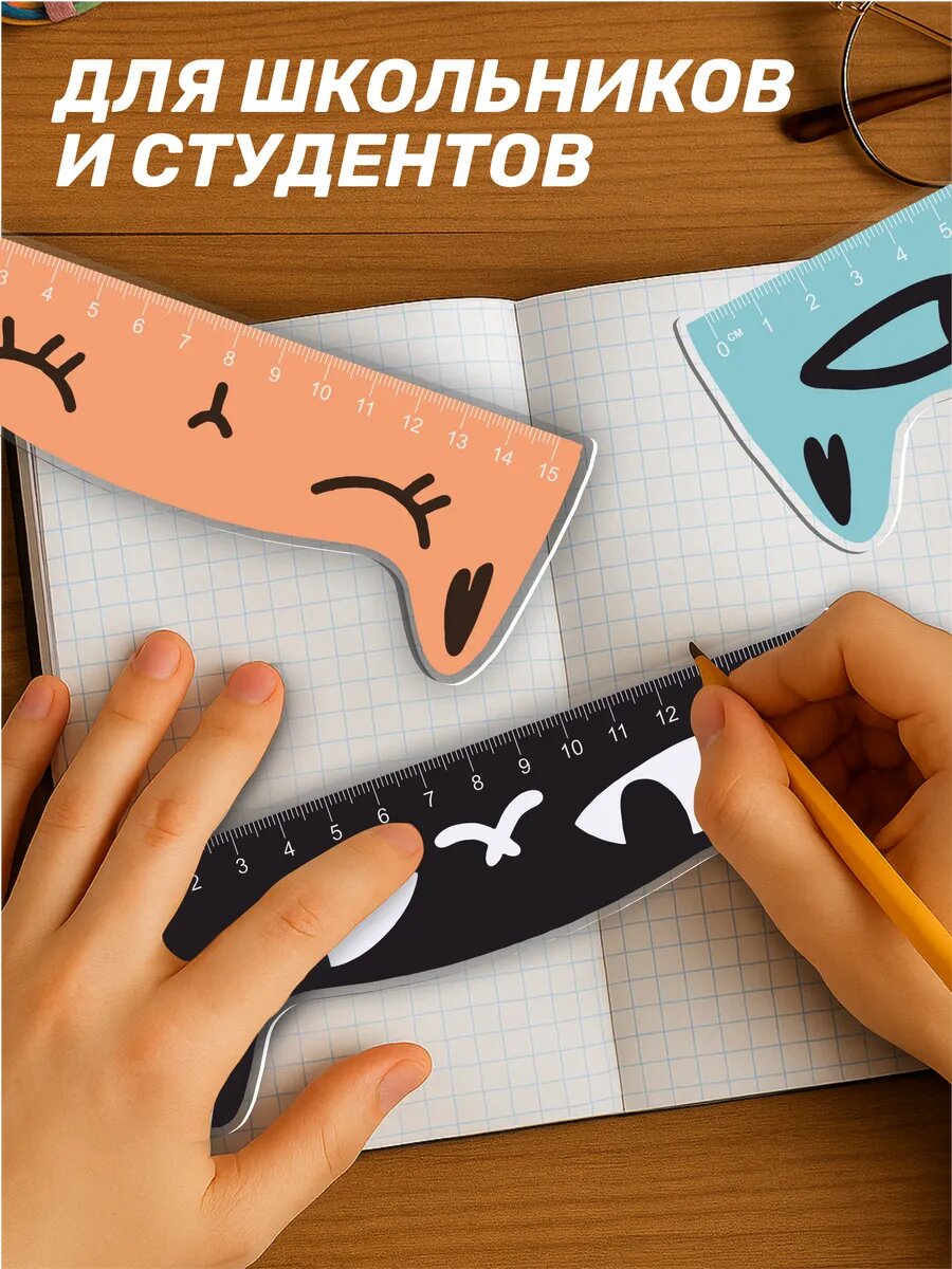 Набор линеек для школьника Котики — фото 1