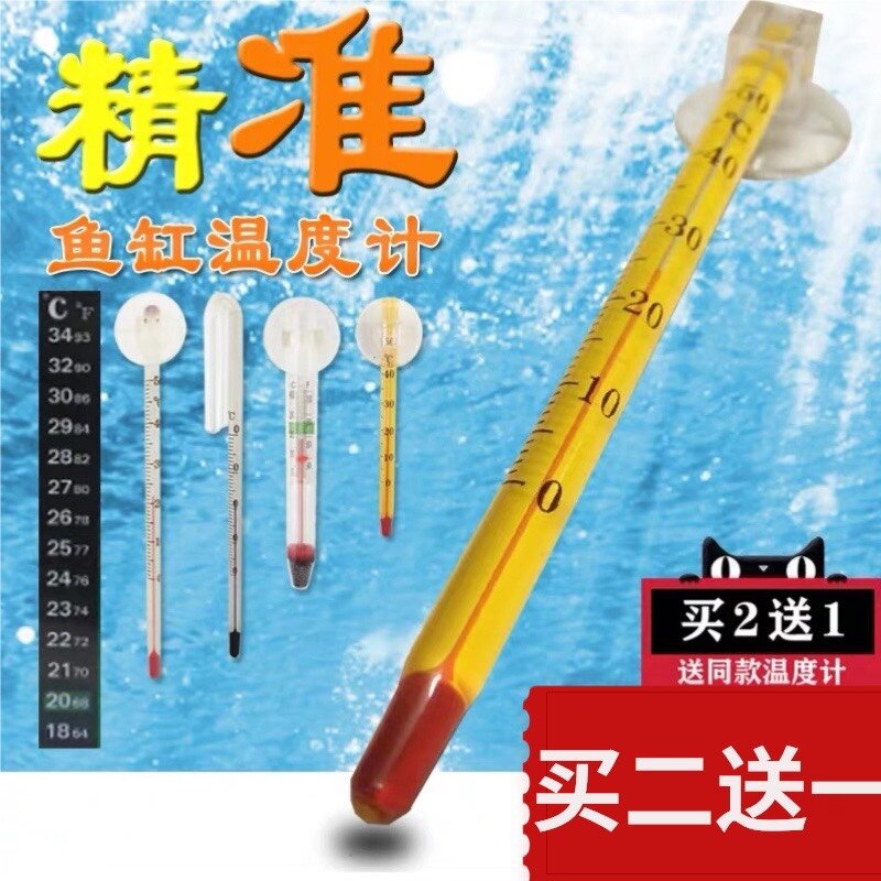 Термометр с крючком для аквариума, высокоточный датчик температуры воды для рыб