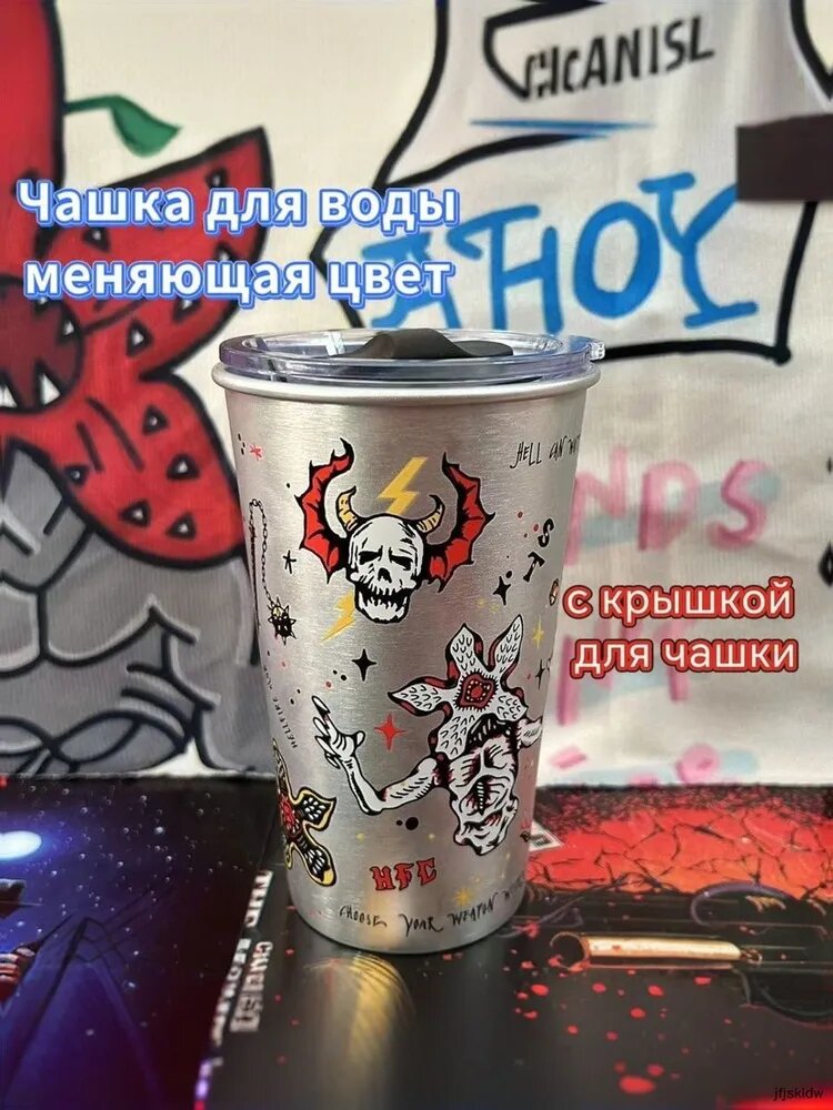 Чашка "Очень странные дела" с крышкой 470 мл, термочувствительная, красная, 1 шт