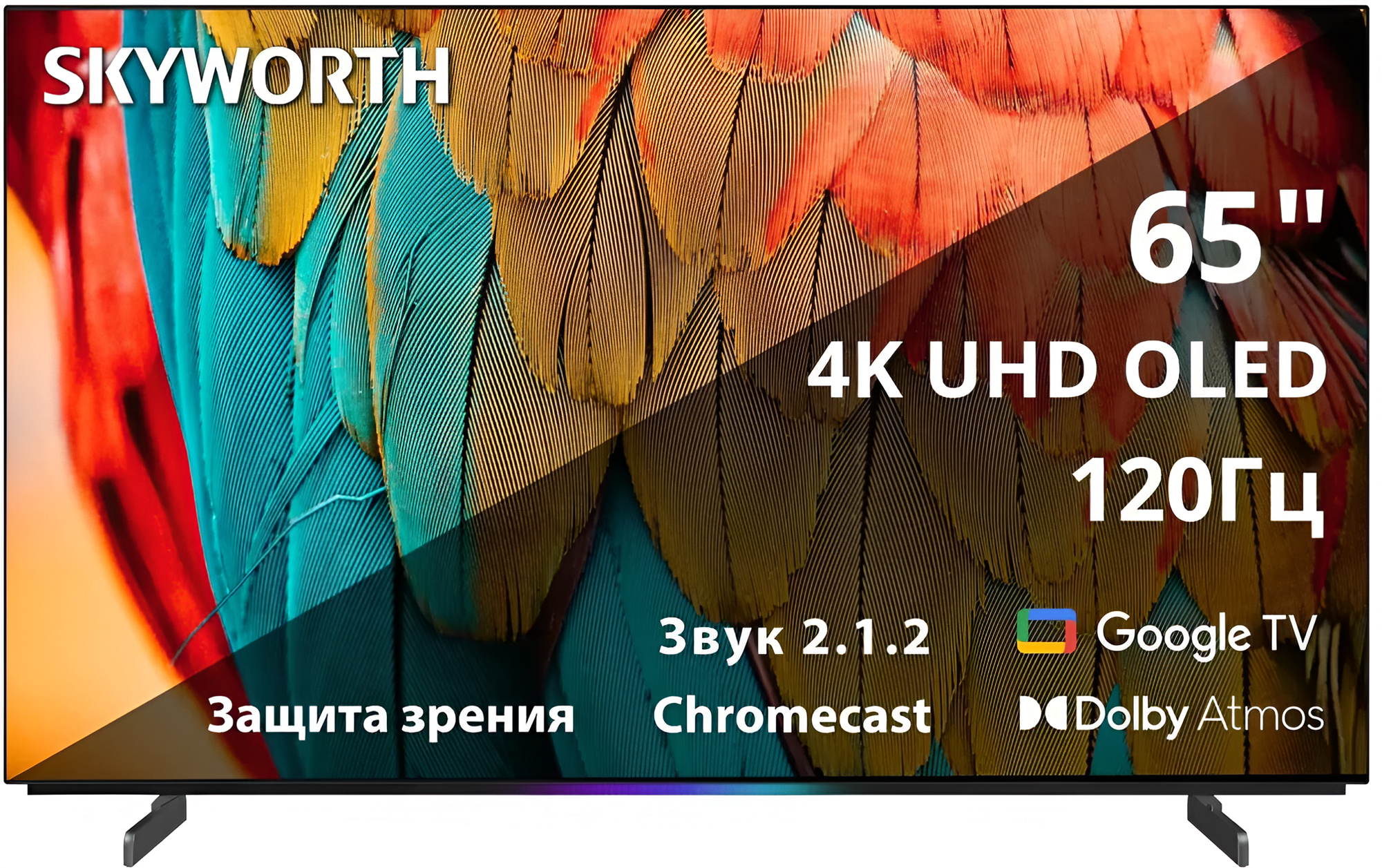 Телевизор SKYWORTH 65SXF9800, 65", 3840 x 2160, OLED, 4K Ultra HD, 120 Гц