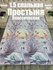 Простыня Поплин классическая 1.5 спальная