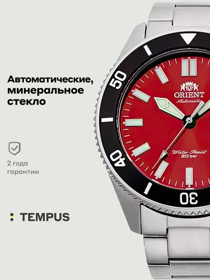 Наручные часы Automatic