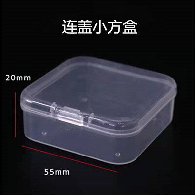 Маленький квадратный пластиковый контейнер для ювелирных изделий, 5,5 см x 2,0 см основание, прозрачный ПП материал