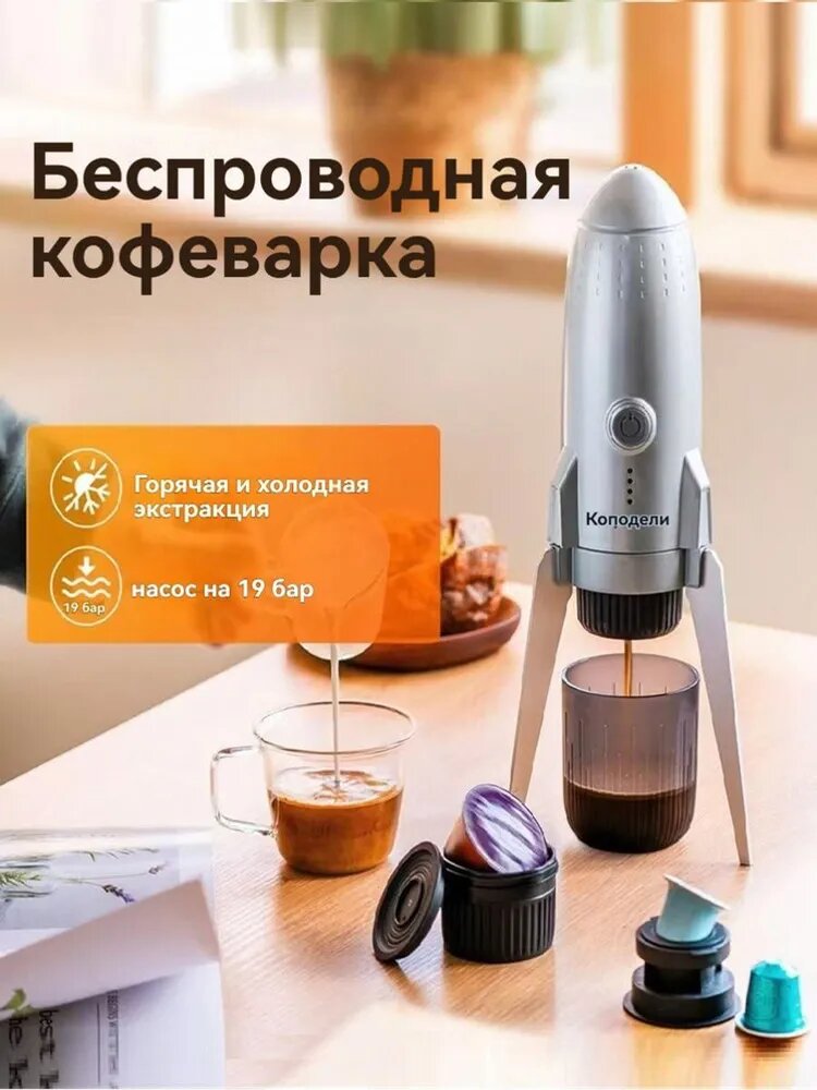 Кофеварка капельная Портативная эспрессо-машина, серебристый, 19 бар