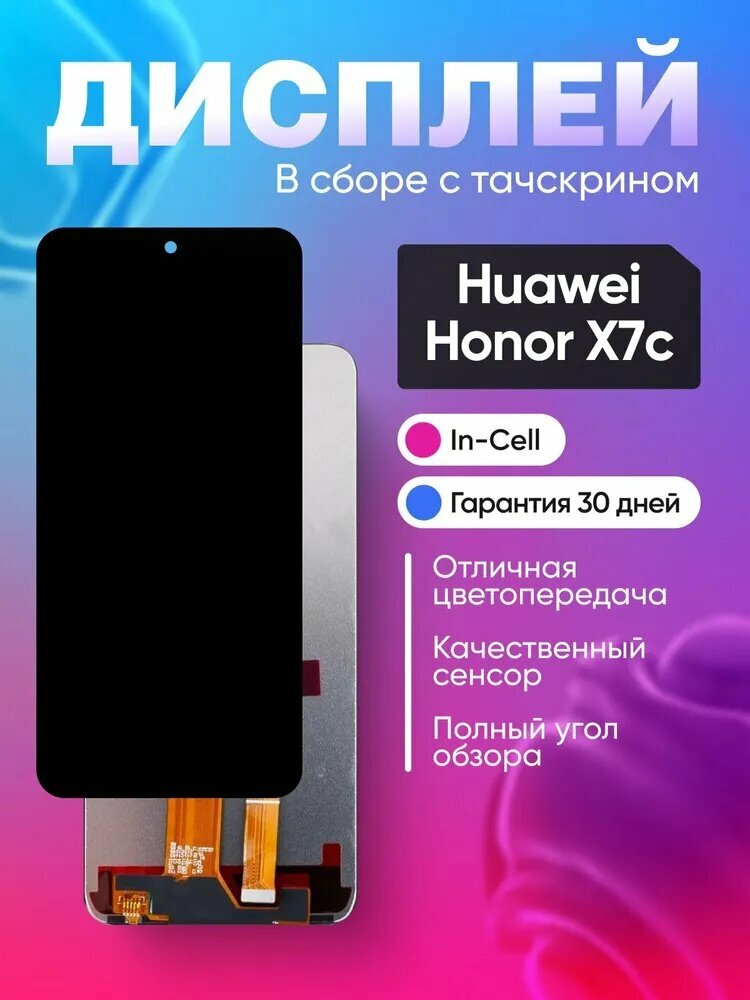 Дисплей для Huawei Honor X7c с тачскрином Черный - OR