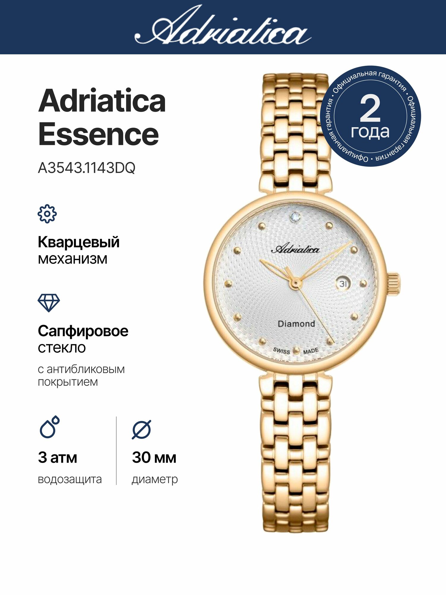 Наручные часы