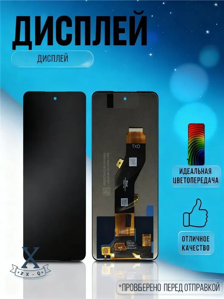 Дисплей для Tecno Spark 20C, запасная часть, четкое изображение, простая установка, для ремонта