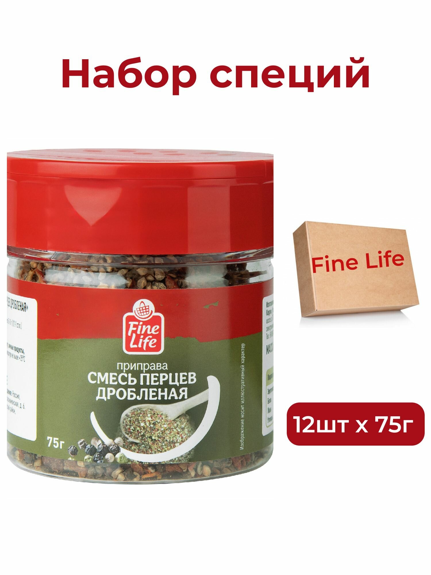 Fine Life Приправа смесь перцев дробленая, 75г х 12шт.