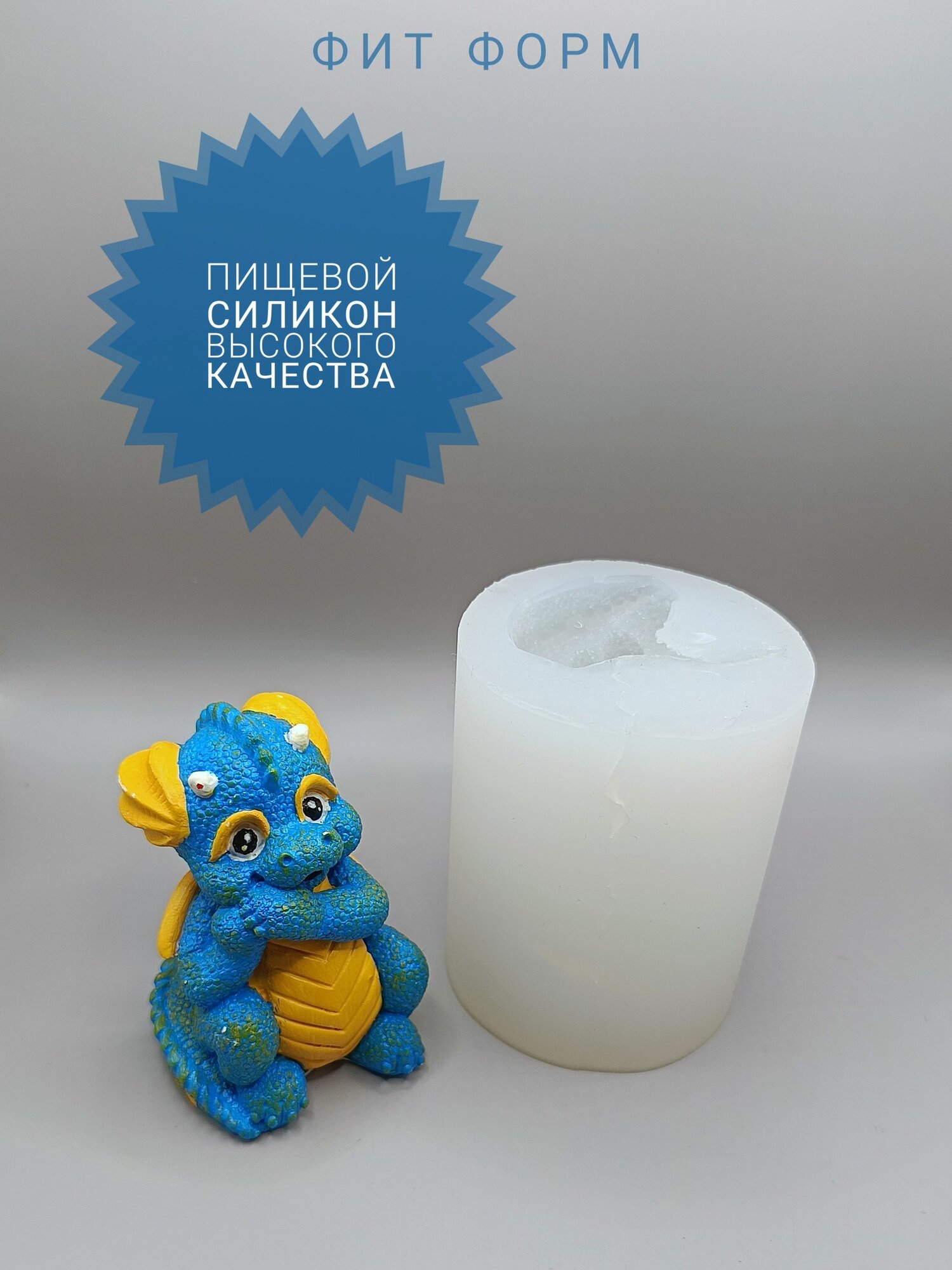 Силиконовый молд 3D "Дракон" для шоколада, зефира, мыла, воска, гипса и т. д. — фото 1