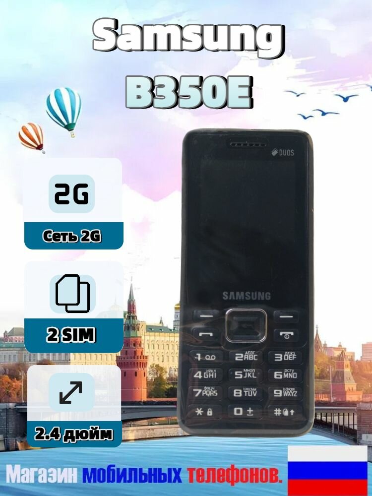 Мобильный телефон B350E двухсимочный мобильный телефон с двумя кнопками ожидания на русском языке для пожилых людей, черный