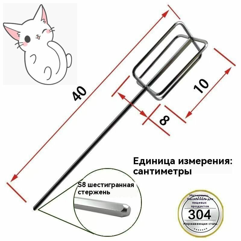 Венчик для замешивания прикормки из нержавеющей стали-40cm