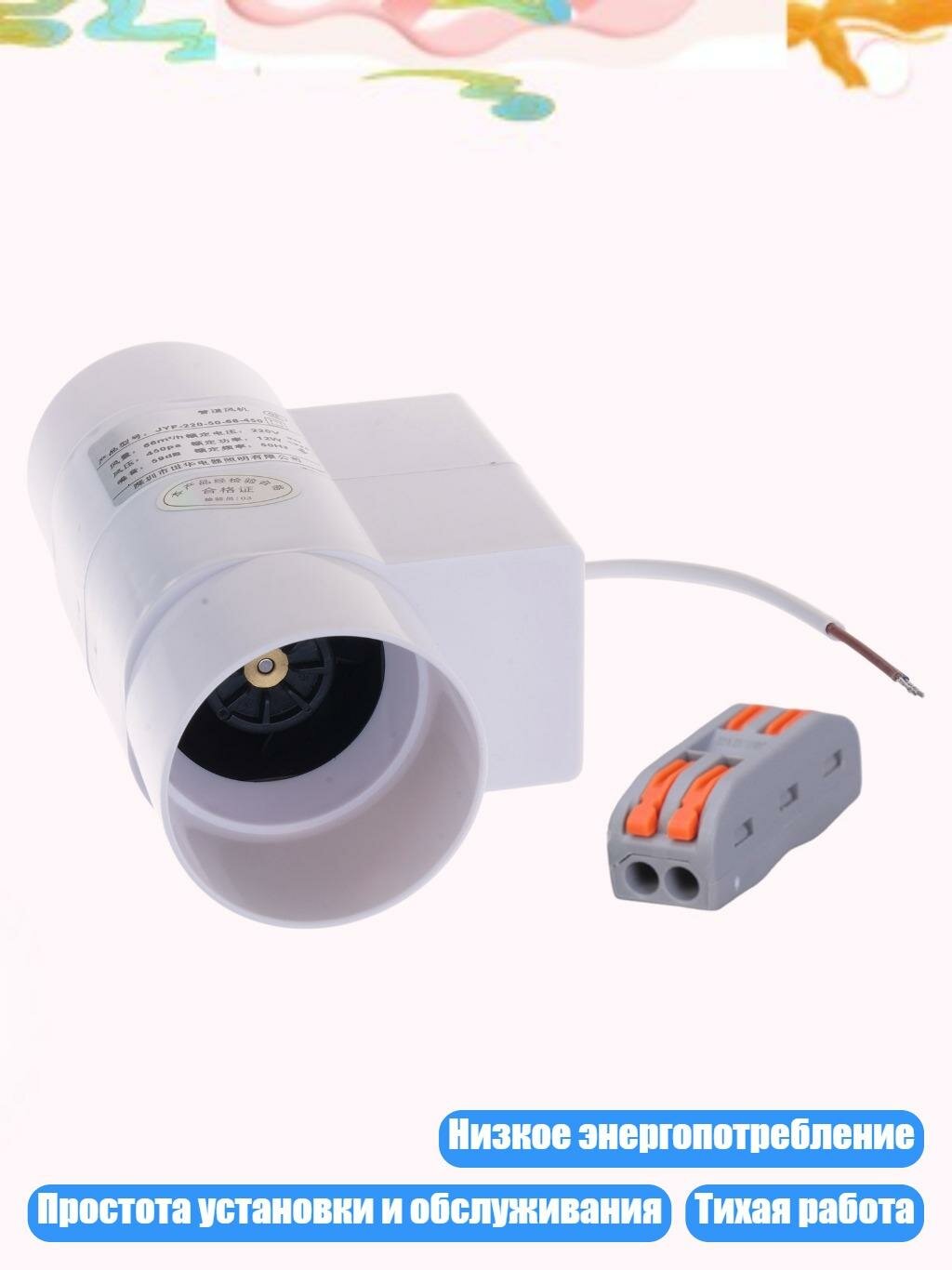 Встраиваемый вытяжной вентилятор 50 мм