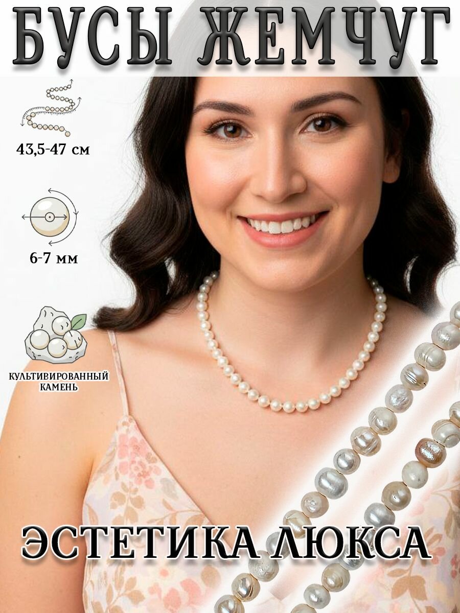 Бусы ОптимаБизнес