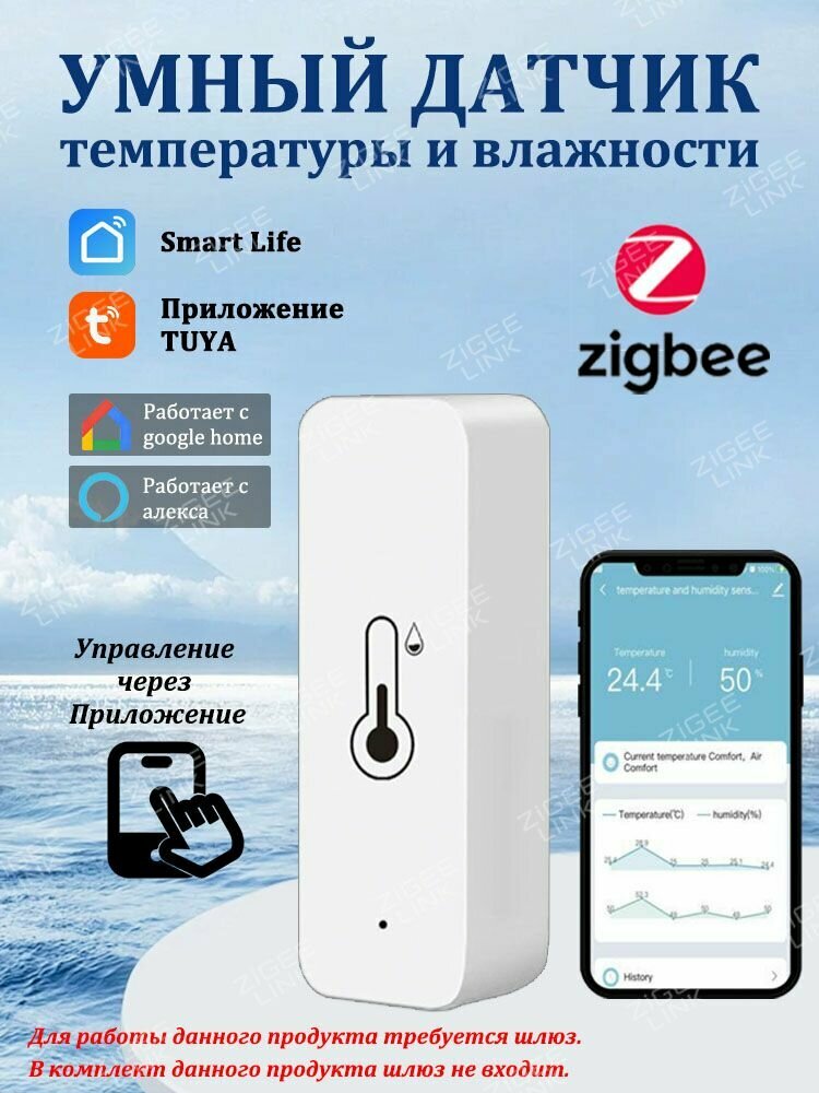 Умный датчик температуры и влажности Zigbee, беспроводной, с поддержкой Яндекс Алисы, для мониторинга климата в умном доме для умного дома беспроводной zigbee датчик