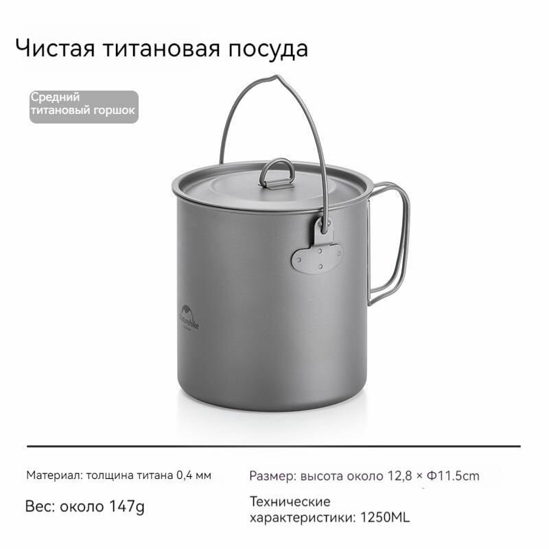 Naturehike Кемпинг Портативная титановая кастрюля Посуда для сковороды