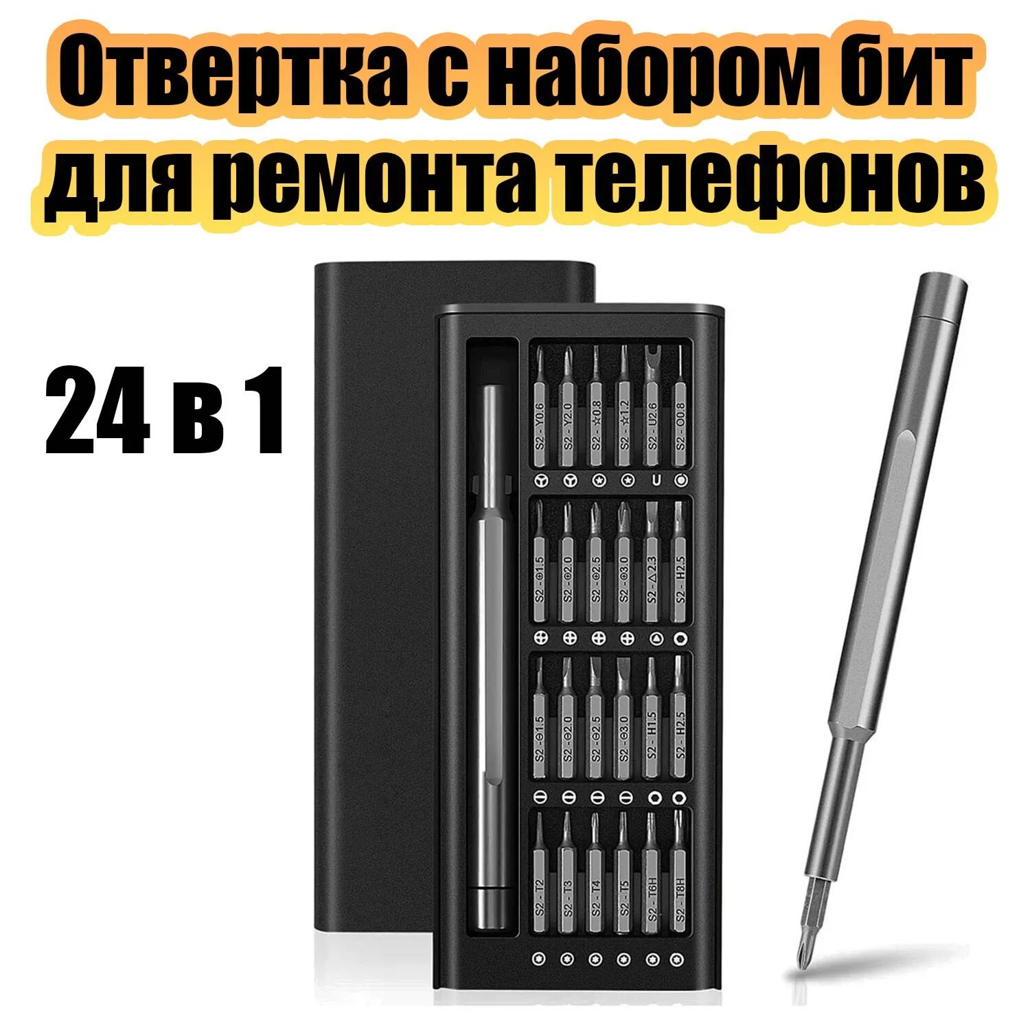 Отвертка с набором бит для точечных работ 25 в 1 Патриот PT-INO07