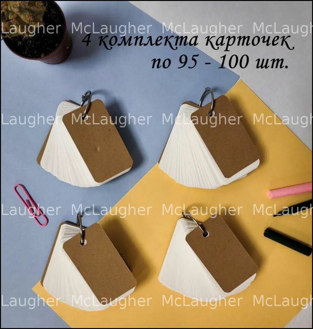 Инновационные индексные карточки на кольце для эффективного запоминания иностранных слов, эксклюзивный комплект из 4 наборов по 95 штук