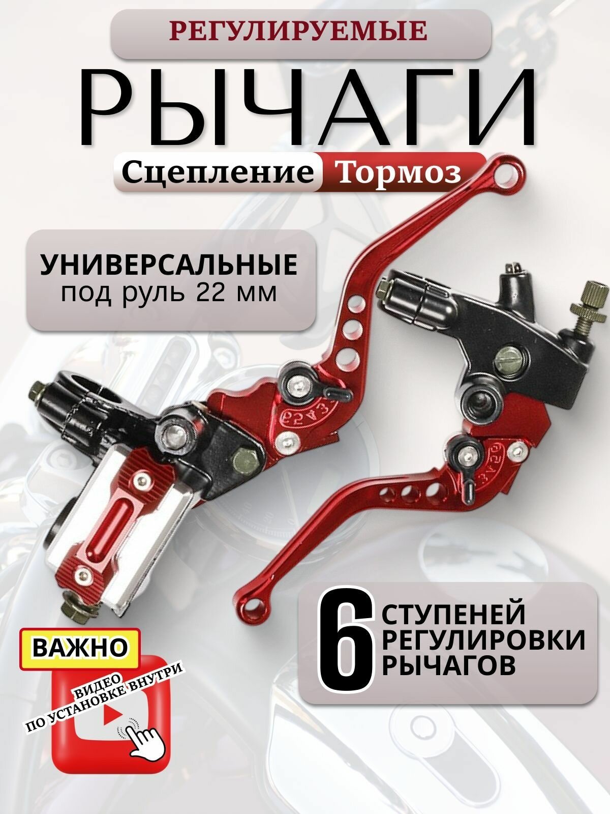 Комплект рычагов (ручек) тормоза и сцепления для мотоциклов ИЖ Юпитер Планета Enduro, металлические ручки в пару замена штатным рычагам ИЖ П5 Ю5 универсальные