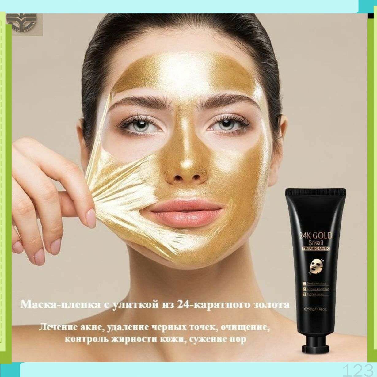 Маска косметическая Антивозрастной уход Для всех типов кожи