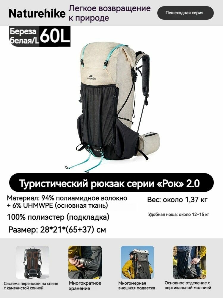 Naturehike Походный рюкзак серии Rock 2.0 CNK2550XB018
