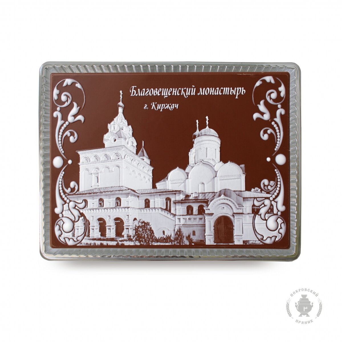 Пряник Покровский Благовещенский монастырь г Киржжач (600 гр) с начинкой вареной сгущенки и грецких орехов. 600г