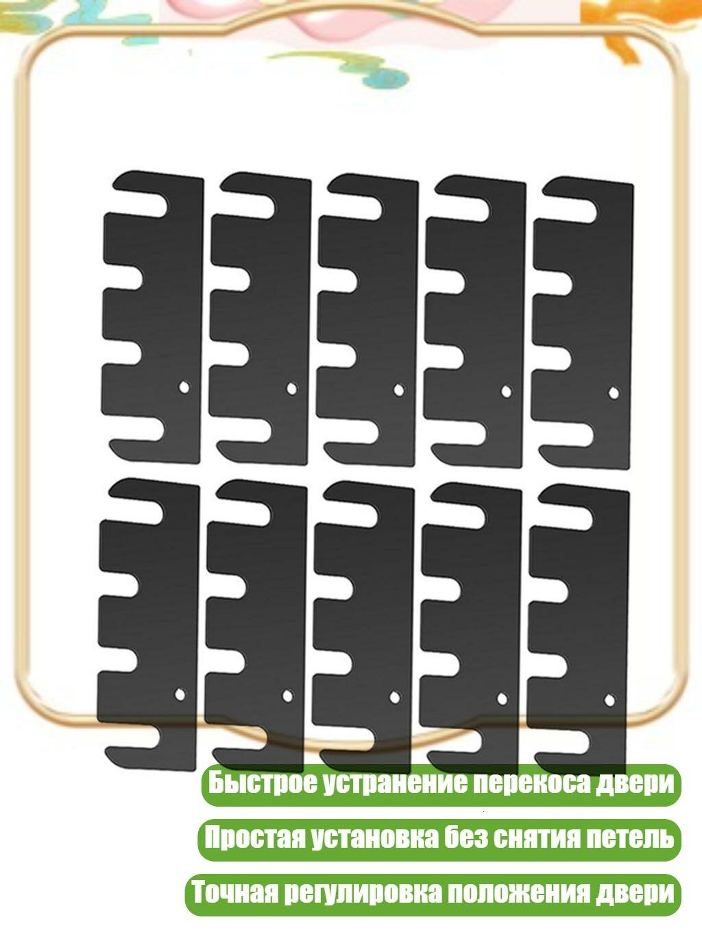 Шайбы для петель двери из нержавеющей стали (10 шт.)