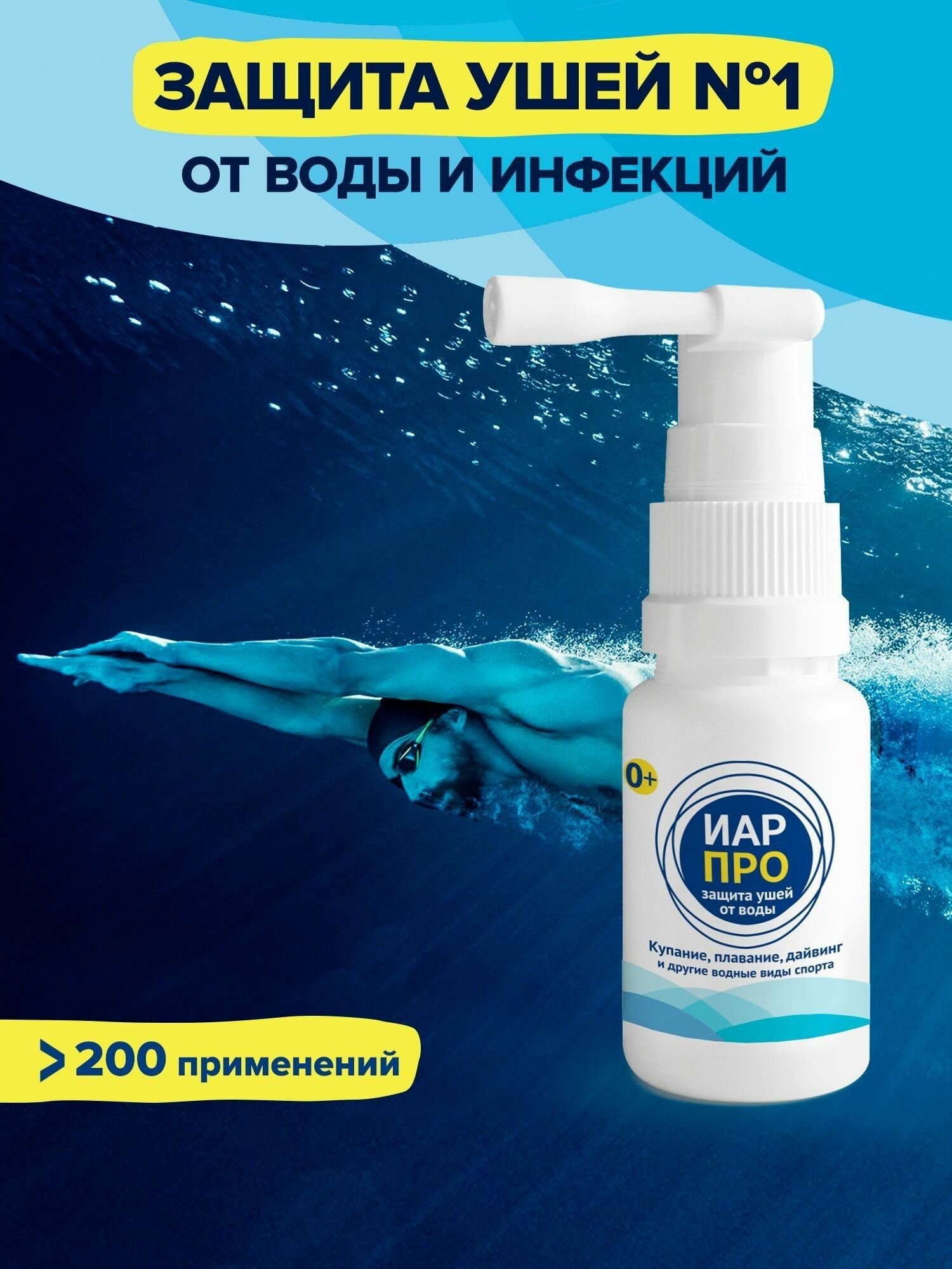 Аксессуары для плавания