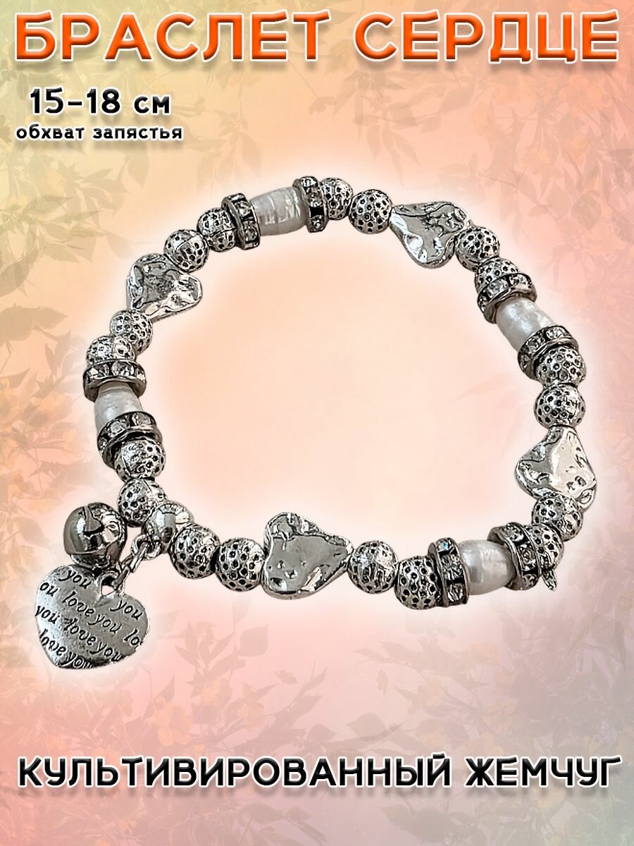 Браслет ОптимаБизнес, жемчуг пресноводный культивированный