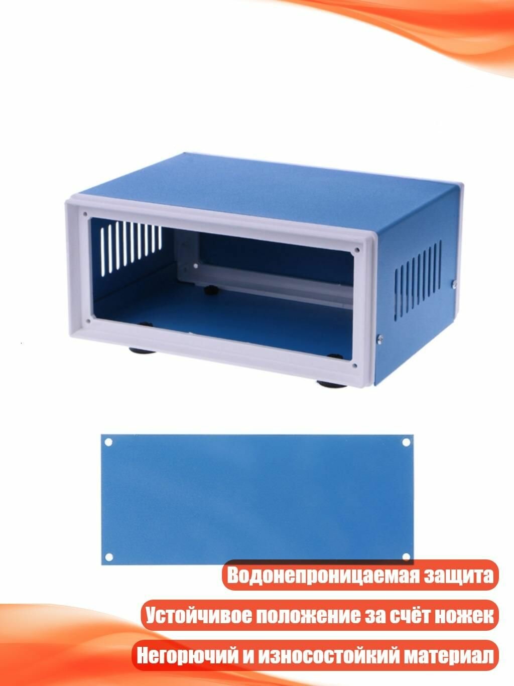 Металлический корпус для DIY