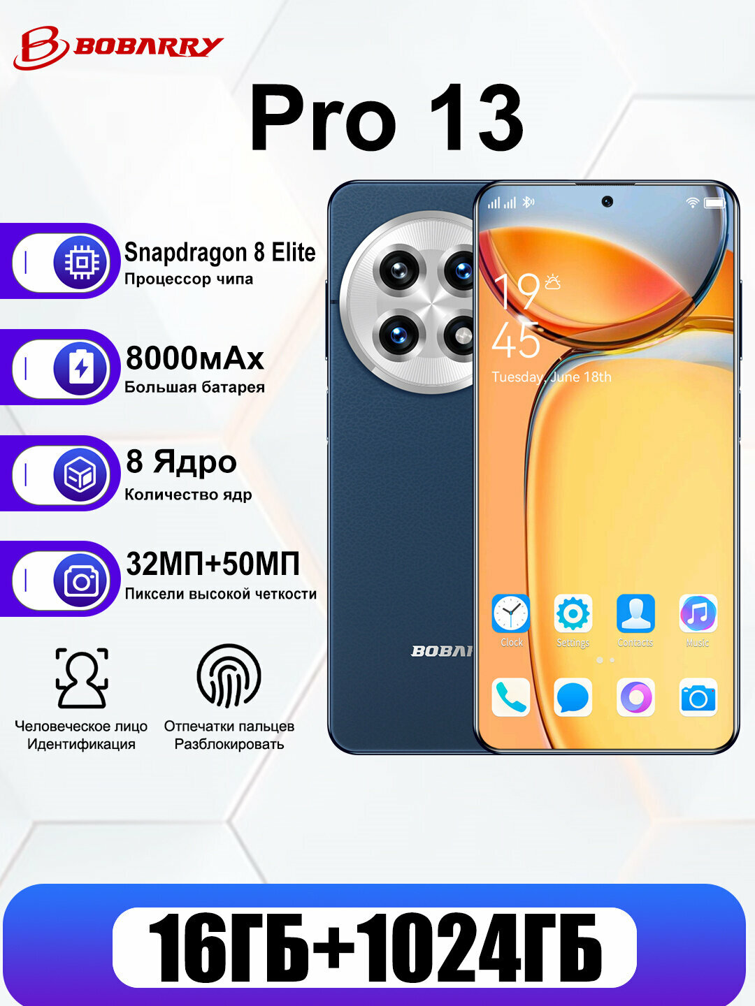 Смартфон Pro 13, Android 14, процессор Snapdragon 8 Elite, экран 6.82", 1 ТБ