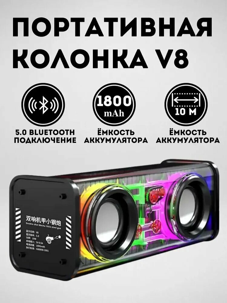 Беспроводная Bluetooth колонка, портативная прозрачная, белая, 13.6 Вт