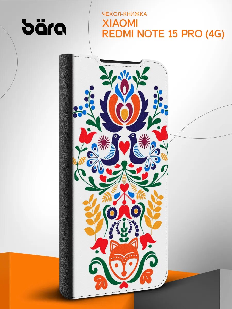 Чехол книжка на Xiaomi Redmi Note 15 Pro (4G)/ Сяоми Редми Нот 15 Про (4Г), защитный, кожаный