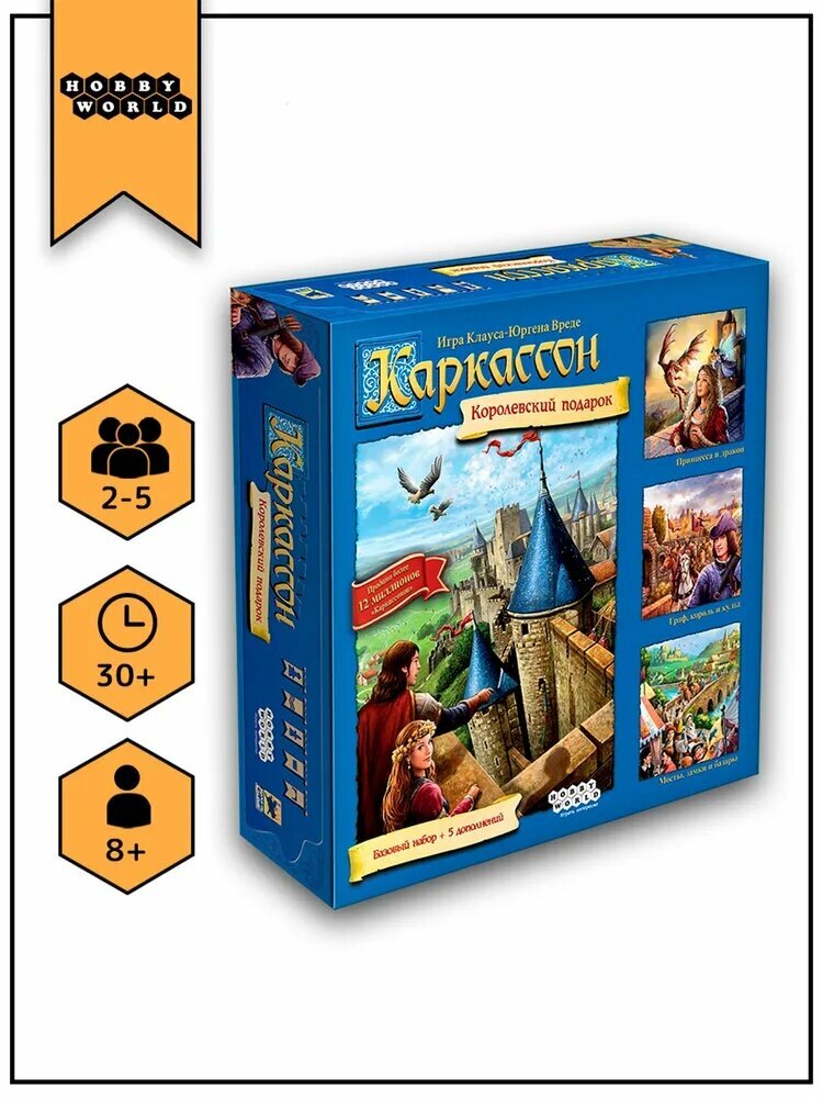 Hobby World. Настольная игра для детей и взрослых Каркассон: Королевский подарок