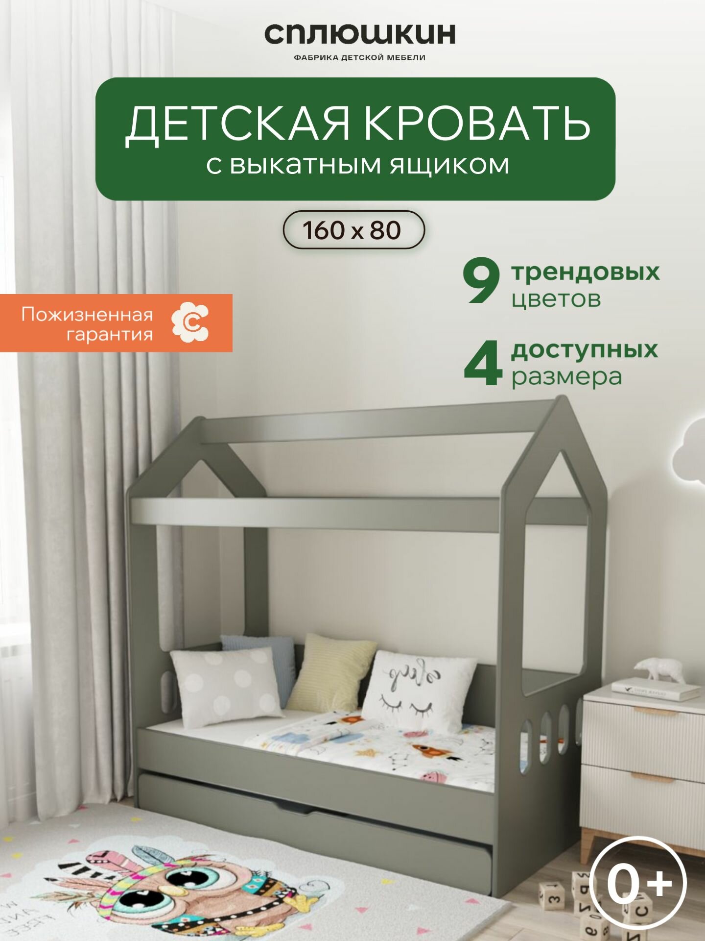 Детская кровать Домик 03 160х80 с выкатным ящиком, цвет хаки