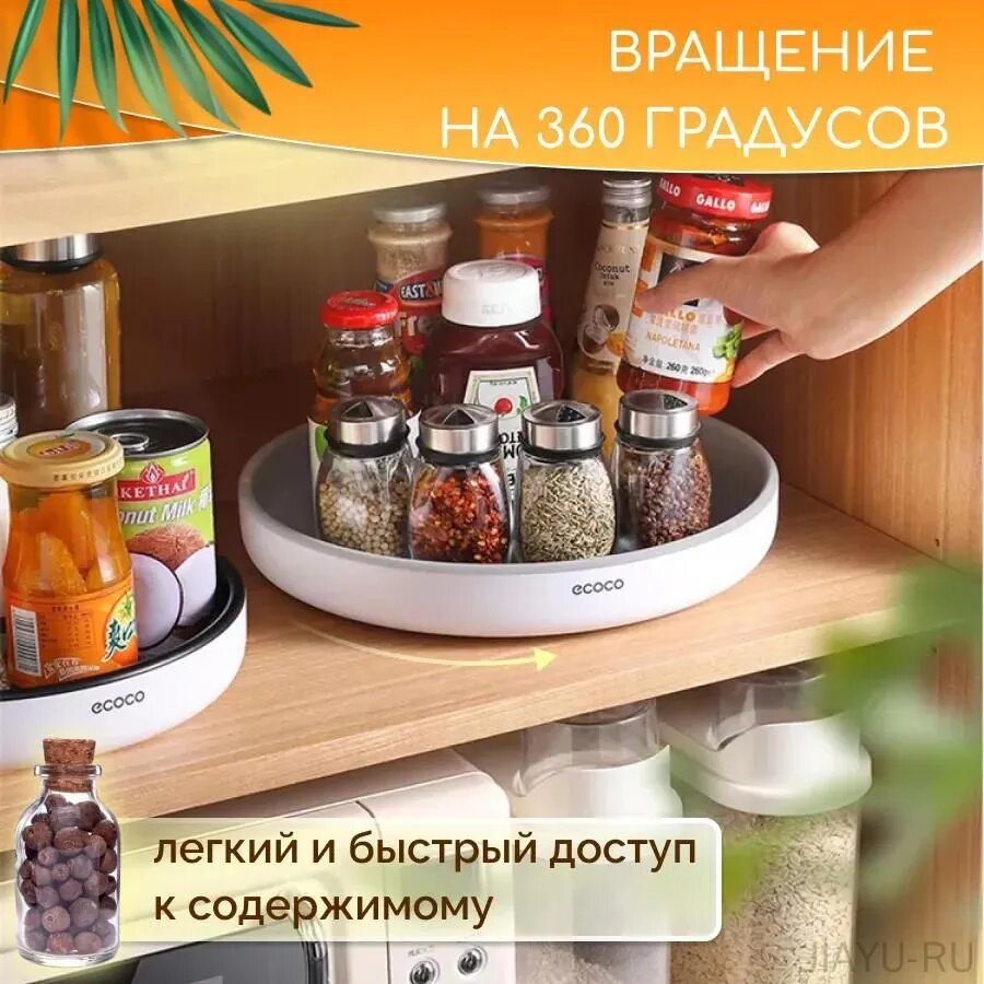 Kiboule Менажница вращающаяся 360 градусов для косметики, фруктов, специй, бело-серая 25 см — фото 1
