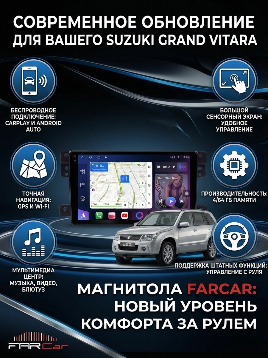 Магнитола Сузуки Гранд Витара (Suzuki Grand Vitara) 2005-2015 на Android 14 + камера, CarPlay/Android Auto