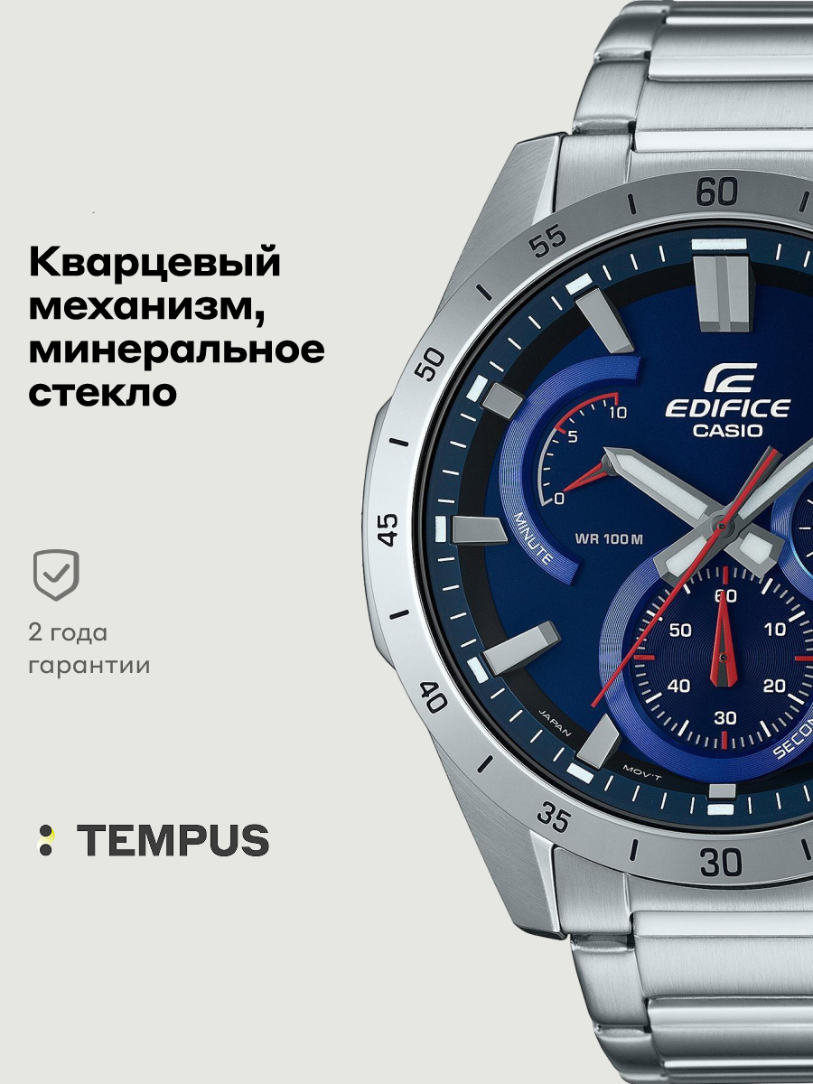 Наручные часы Edifice