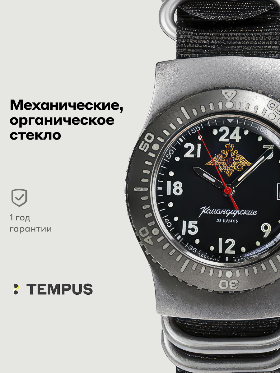 Наручные часы Командирские