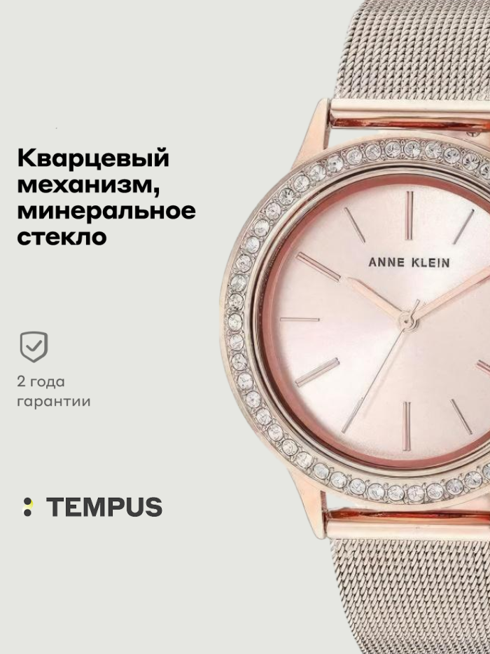 Наручные часы