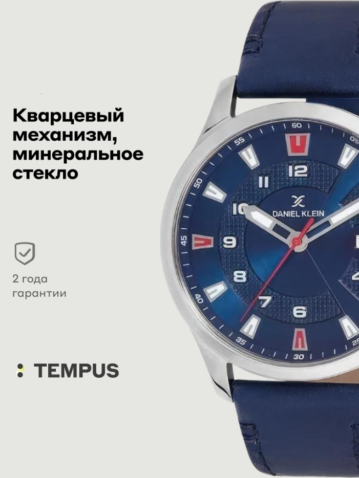 Наручные часы Premium