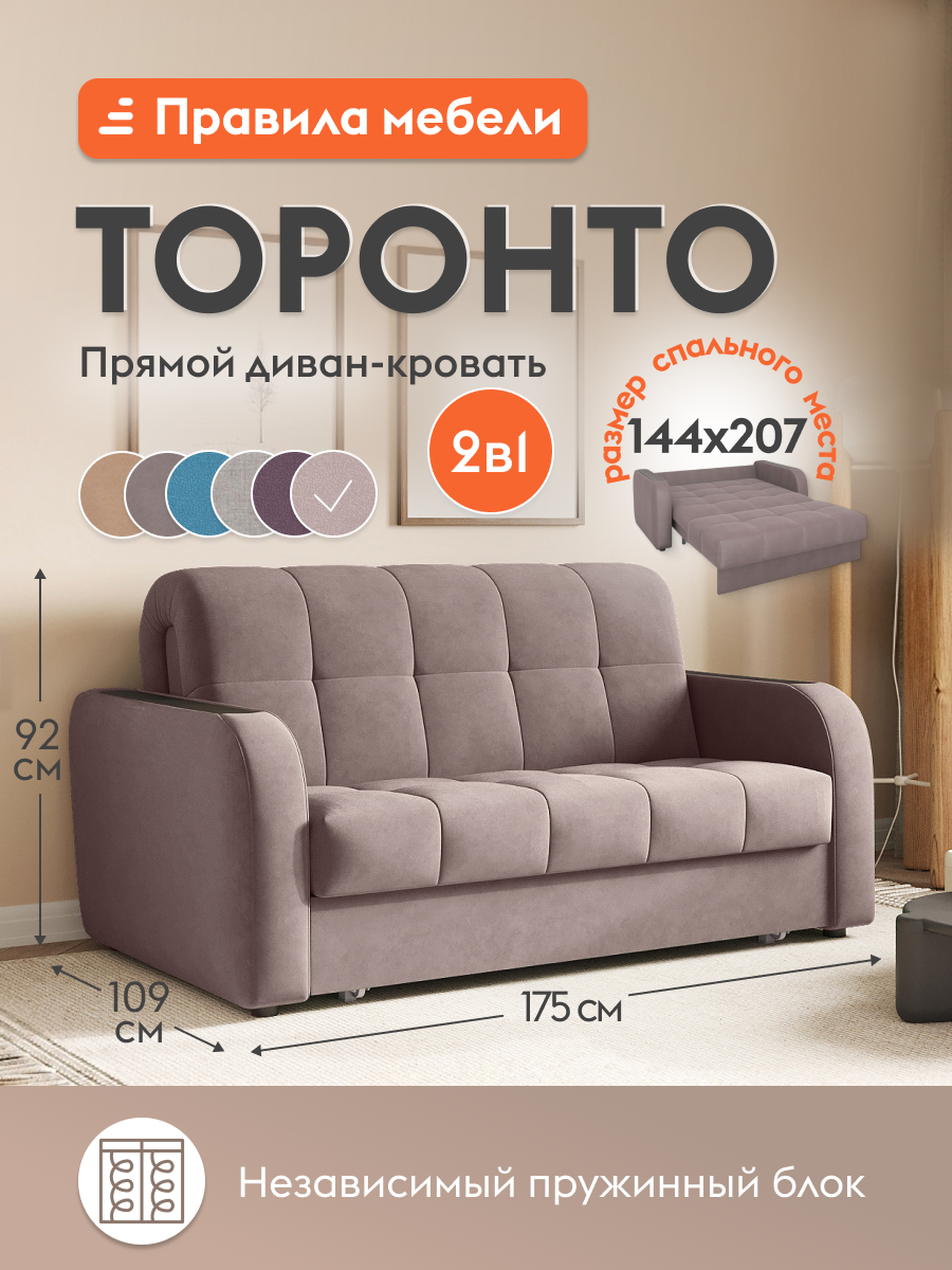 Диван кровать прямой Торонто раскладной, аккордеон, без ящика для хранения, 144х207 см спальное место, Кофе, велюр